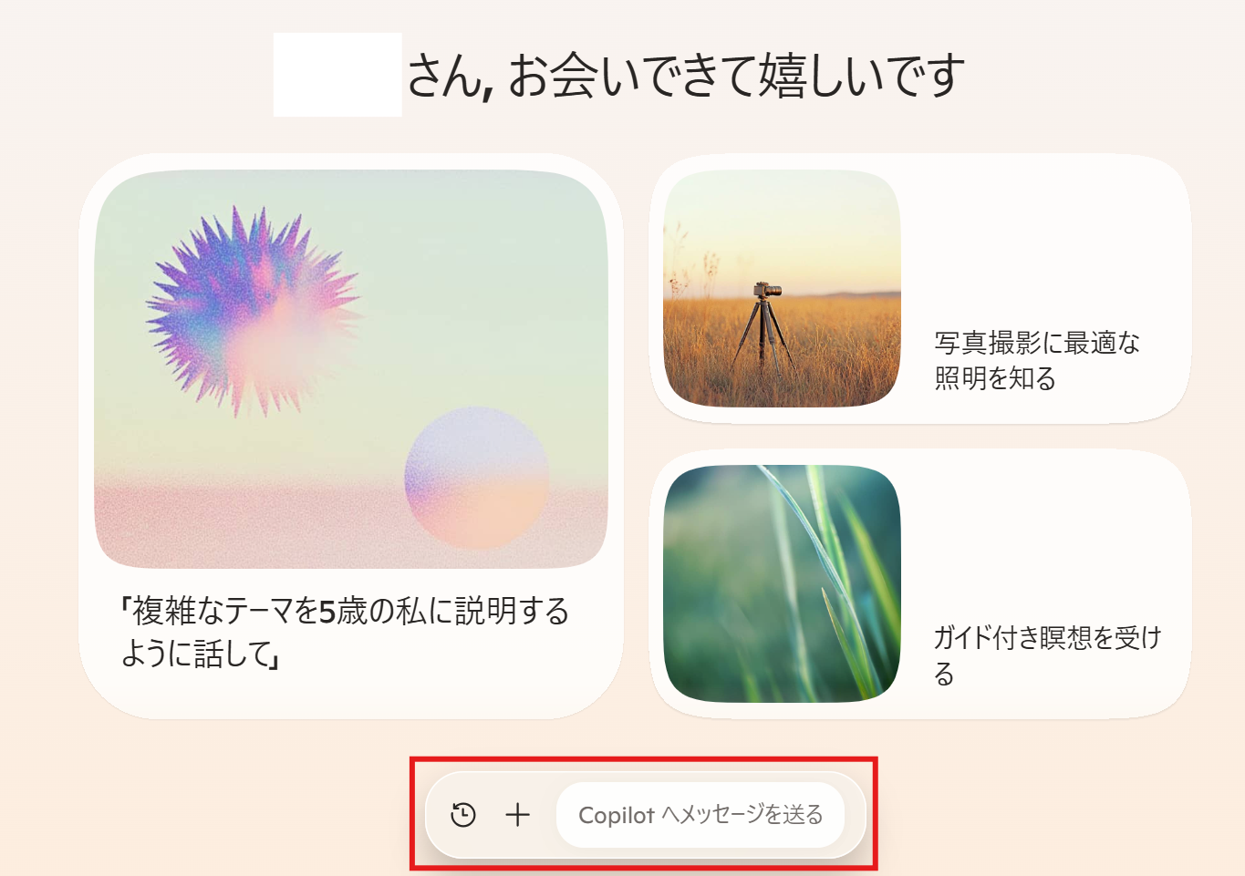 Microsoft Copilotで画像生成する方法3選！コツや注意点も解説 | SMS DataTech